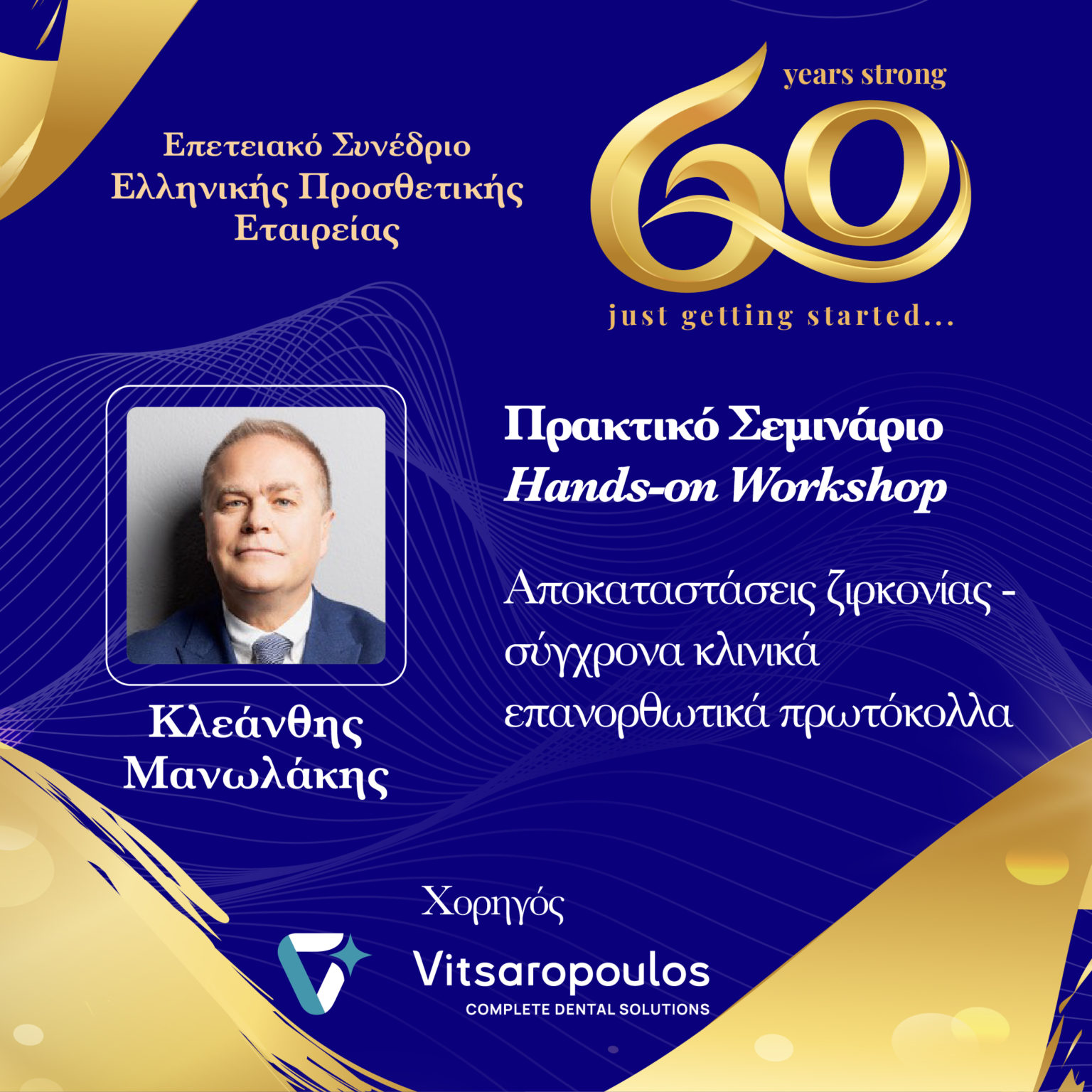 instagram_Manolakis - ΕΛΛΗΝΙΚΗ ΠΡΟΣΘΕΤΙΚΗ ΕΤΑΙΡΕΙΑ (ΕΛΛ.Π.Ε.)